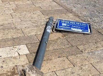 Street sign marking Armenian Genocide Square in Haifa vandalized ...